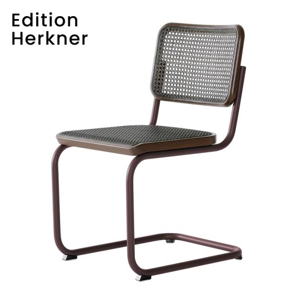 「Edition Herkner」のS32Vは、クラシックなカンチレバーチェアの現代的アレンジです。デザイナーSebastian Herknerが手掛け、座面には深みのあるダークメランジェカラーのケーン（籐編み）を用いた仕様です。フレームと...