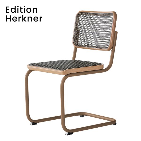 「Edition Herkner」のS32Vは、クラシックなカンチレバーチェアの現代的アレンジです。デザイナーSebastian Herknerが手掛け、座面には深みのあるダークメランジェカラーのケーン（籐編み）を用いた仕様です。フレームと...