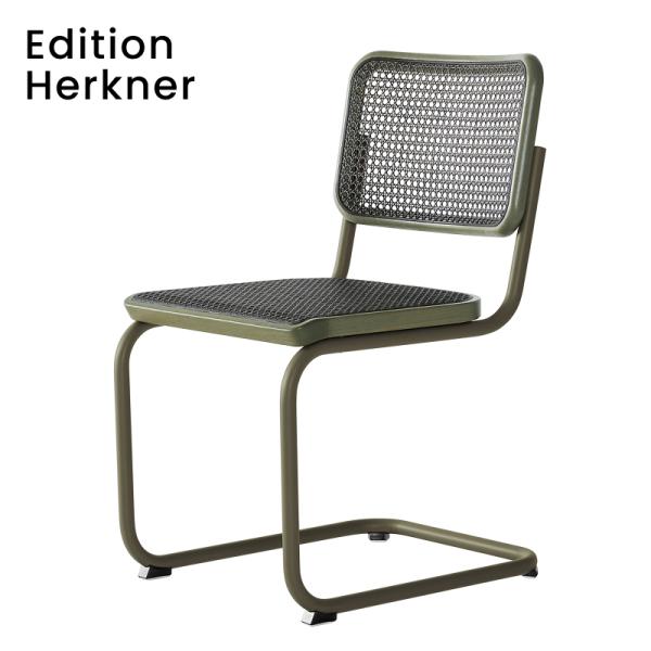 「Edition Herkner」のS32Vは、クラシックなカンチレバーチェアの現代的アレンジです。デザイナーSebastian Herknerが手掛け、座面には深みのあるダークメランジェカラーのケーン（籐編み）を用いた仕様です。フレームと...