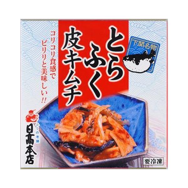 とらふくの皮と切り干し大根をキムチ味で調味しました、とらふくと切り干し大根の食感とキムチ風味が絶品です