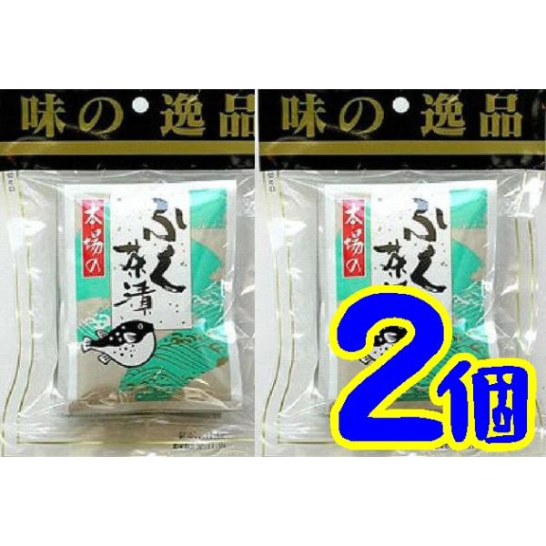 ふぐの食感と、わさび、三つ葉が香る豊かな味わいのお茶漬です