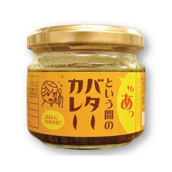 のせのせシリーズ第３弾！カレーとバターの豊かな風味が食欲をそそります。ご飯がすすむこと間違いなし！