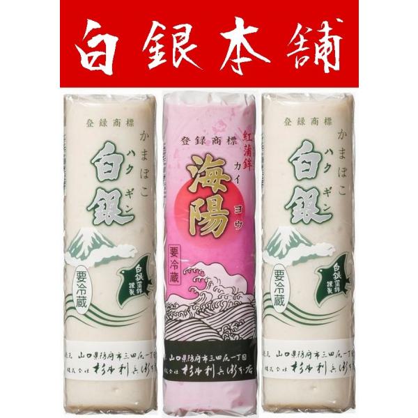 ご婚礼の引き出物など慶事に、お目出たい紅白のかまぼこ”白銀””海陽”があなたの 気持ちを伝えます。