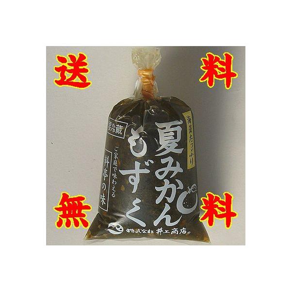 夏みかんの果皮を加えた甘酸っぱい香り豊かなもずく酢です