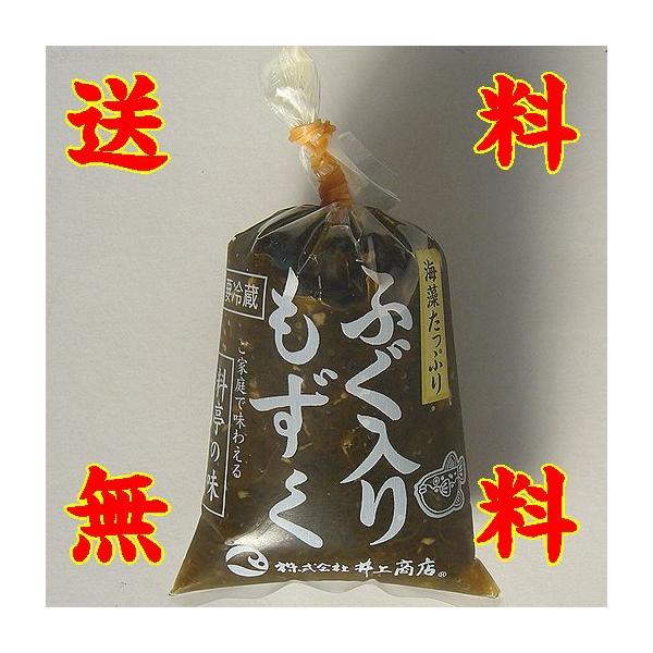 ふぐの焼身を入れたもずく酢です