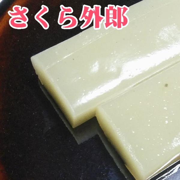 国産の桜葉を散らした上品な春の香り。桜葉の塩味とあんの甘さが絶妙です。外郎（ういろう）の名の由来は鎌倉時代まで遡ります。元の陳宗敬という人が「透頂香」と言う薬を我が国に伝えたそうです。しかし、名称が難しかったので職名である礼部員外郎にちなん...