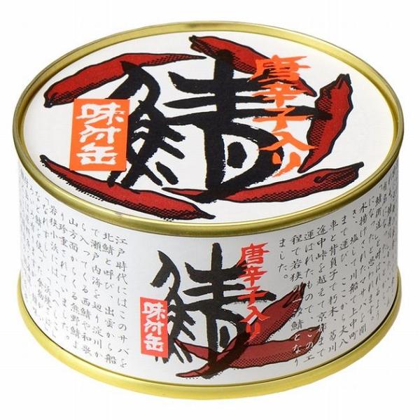 鯖味付缶の美味しさと、更にアクセントを生かす意味で唐辛子を加えた、新しい一品です。あつあつ御飯と共に、又　酒の肴にも最適です。（ノルウェー産鯖を厳選し使用しています。）