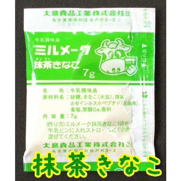 抹茶ときなこのナイスブレンドな味です