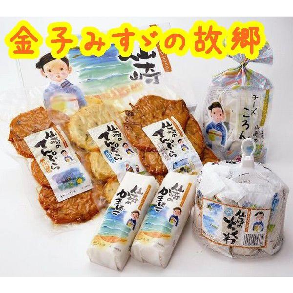 童謡詩人金子みすゞのふるさと仙崎より彼女の心に乗せて、名産のかまぼこ製品詰合せをお届けいたします。