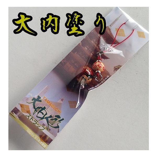 大人気、大内人形ストラップです。小さな球体に、可愛らしい表情を丁寧に描いた手作りの品。うるし塗りの本格的ストラップです。