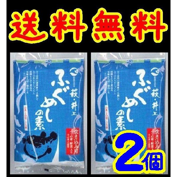 ふぐのアラをじっくりと時間をかけて煮込み、旨味がたっぷりと出たダシをベースにした炊き込みごはんの素です。