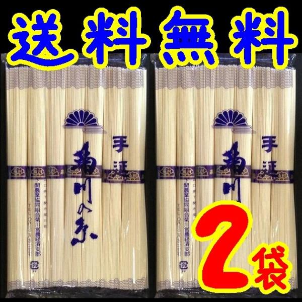 伝統的な工程そのままに、１１回・２昼夜かけて手作業で引き延ばし、厳寒の空気にさらしてつくります。「小日本」と呼ばれる下関市菊川町ではそうめん作りが盛んです。菊川のきれいな水と空気が手延べ素麺のおいしさの秘密です
