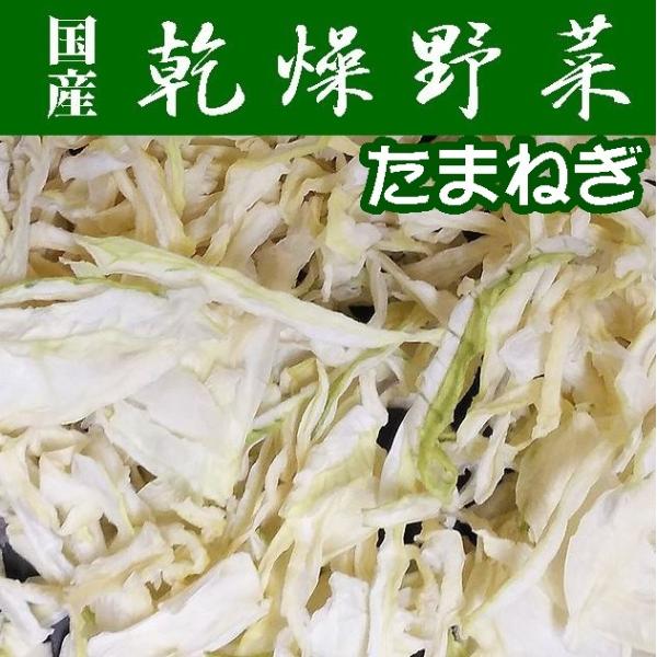 乾燥野菜を沸騰した多めの熱湯で約５分間戻してください戻した後、ざるに取りよく水気を取ってからお使いください