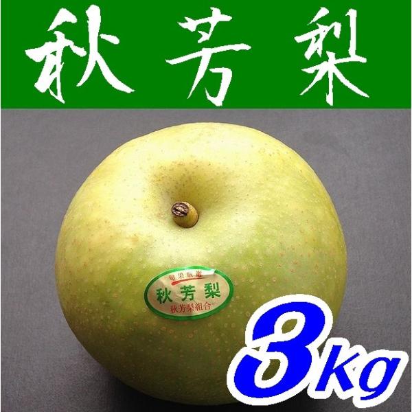 美祢市秋芳では、1904年（明治37年）から二十世紀梨の栽培が始まりました。秋芳梨生産販売協同組合は、日本一のカルスト台地「秋吉台」の排水良好で肥沃な土壌と昼夜の気温格差が大きい気象条件を活かした、「甘くて大きい」梨づくりを行い、「秋芳梨」...