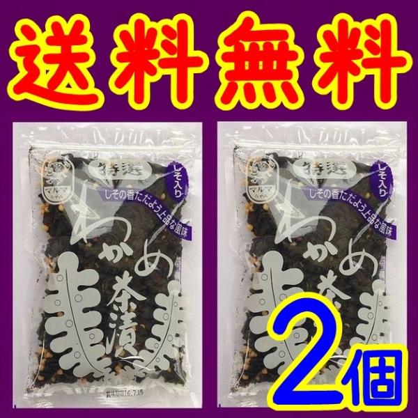 合成保存料、合成着色料等一切使用せず、味と香りをそこなうことのない、ミネラル繊維をたっぷり含んだ食品です。