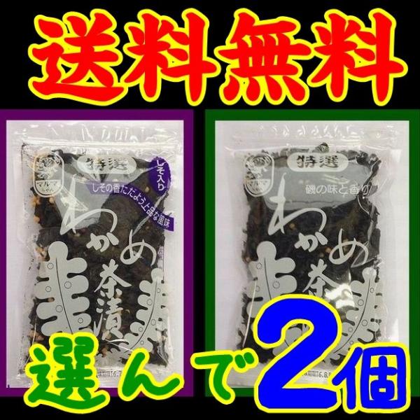 合成保存料、合成着色料等一切使用せず、味と香りをそこなうことのない、ミネラル繊維をたっぷり含んだ食品です。