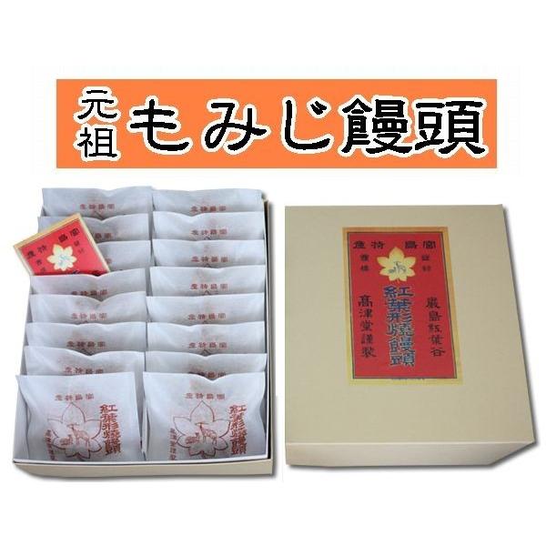 創業者、高津常助がこだわった葉脈のはっきりとした「もみじの葉」そのままの形です。しっとりもちもちとした生地と、ほど良い甘さの粒あんです。元祖の味を再現すべく、しっとりモチモチした食感の生地で優しい甘さの粒餡を包みました。