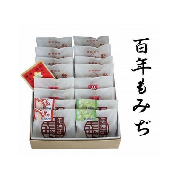百年もみぢ と、名付けたこの商品は 高津堂の人気商品詰め合わせです。