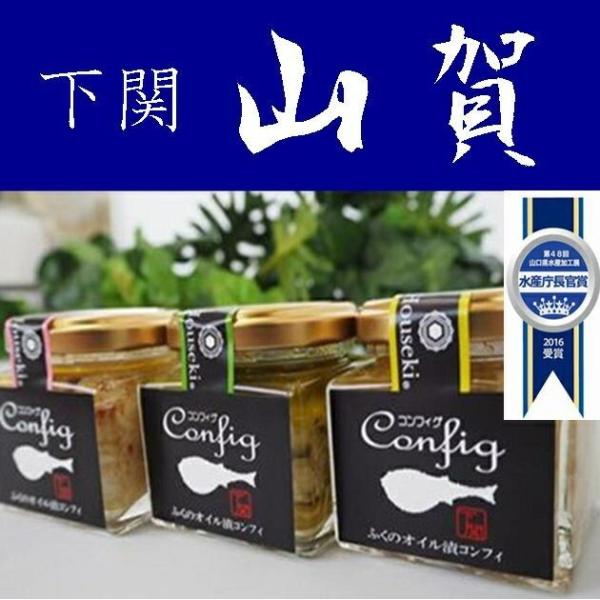 天然の国産「マフグ」を使用【製法】高級食材の「ふぐ」をいつでもどこでもお気軽に味わっていただけるようにと、天然のマフグ（国産）を、フランス発祥の保存食の造り方で「ふぐのコンフィ」に丹精込めて造りました。【食べ方】そのままお召し上がりください...