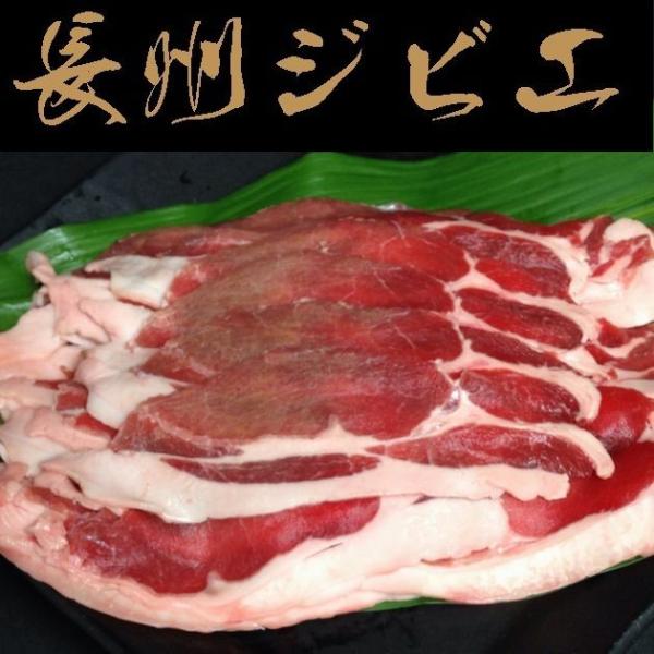 山口県下関市は海の幸、山の幸に恵まれた気候穏やかな地です。餌も豊富なこの自然の中で育った、イノシシを市の衛生的な施設で処理・解体しました。独特の獣臭もなく、お客様にも非常に喜ばれています。猪肉は地元でも冬場の鍋用として消費されてきましたが、...