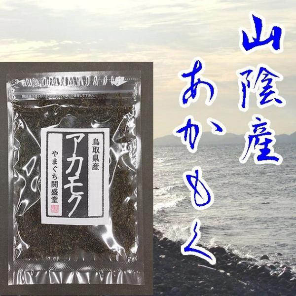 鳥取県のとても綺麗な水質の海に生える「アカモク」を素潜りの漁師さんが 一株づつ丁寧に収獲し低温でじっくり乾燥させ、料理に使用して頂けるよう 粉末にしました。 特有の成分として、フコイダン、ミネラル、ポリフェノールを豊富に含み、 近年、メディ...