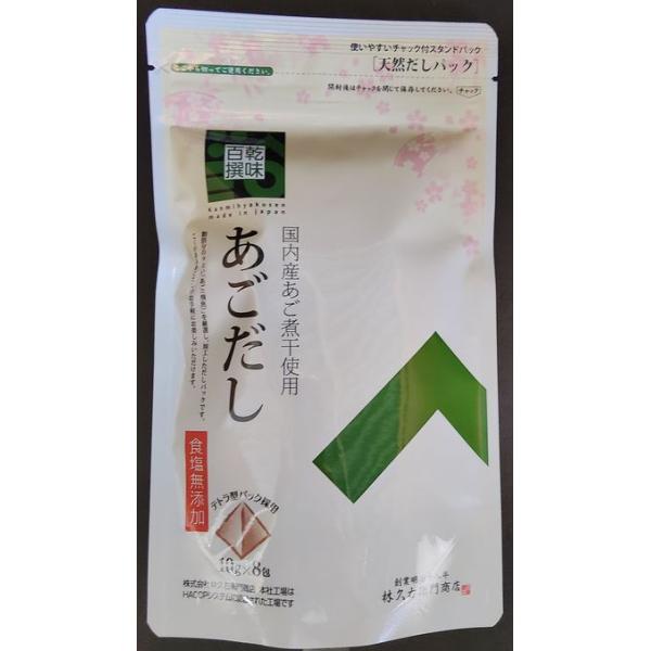 『乾味百撰あごだし』は、脂肪分すくないあご（飛魚）を原料に加工した天然だしパックです。あごだしは、九州・山陰地方では古来より高級だしとして重宝されてまいりました。あっさりとした上品なあごだしをお手軽にご堪能いただけます。