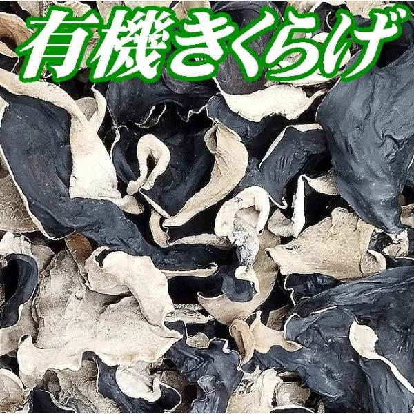 山口県産きくらげは菌床栽培で育てました。１枚１枚、丁寧に水洗いをし、仕上げましたきくらげには不溶性食物繊維が豊富に含まれています。 保水性の高い不溶性食物繊維は、腸の蠕動運動(ぜんどううんどう)を刺激して、お通じを良くする働きがあります。鉄...