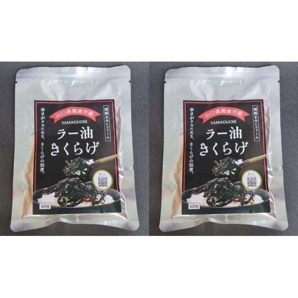 名称 佃煮内容量 100ｇ×2賞味期限 製造日より180日保存 冷暗所にて保管,開封後はお早めにご利用下さい販売者 株式会社山陽グローバルバートナーズ周南市産きくらげを使用した佃煮　ラー油のピり辛さときくらげのコリコリとした食感がクセになる...