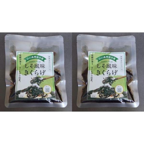 名称 佃煮内容量 100ｇ×2賞味期限 製造日より180日保存 冷暗所にて保管,開封後はお早めにご利用下さい販売者 株式会社山陽グローバルバートナーズ