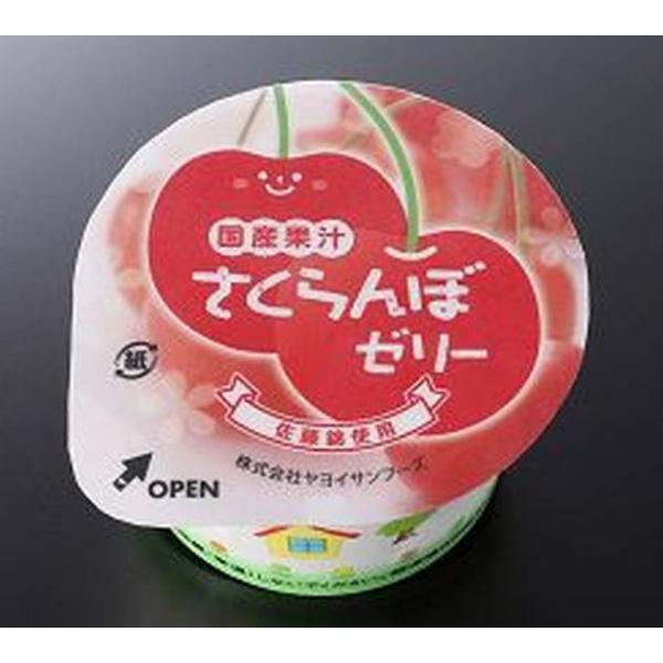 国産のさくらんぼ果汁を使用。 “赤いルビー”と呼ばれる佐藤錦の特長である酸味と上品な甘さを活かした、なめらかな食感のゼリーです。