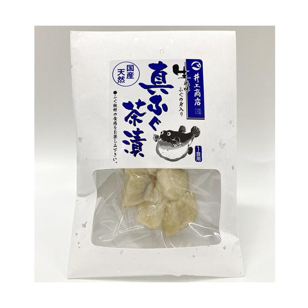 ふぐの身たっぷりの生タイプ茶漬けうす塩で焼いたふぐの身まるごと。ちょっとリッチなお茶漬の素です。弾力があり淡白でありながら噛むと広がるふぐ独特の旨味をお楽しみください。３袋セット原料ふぐ名　（標準和名）マフグ