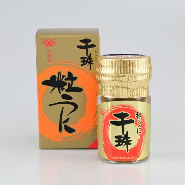 旨みと甘味のある粒うにです。やまみのうに直送の商品以外とは同梱できません。