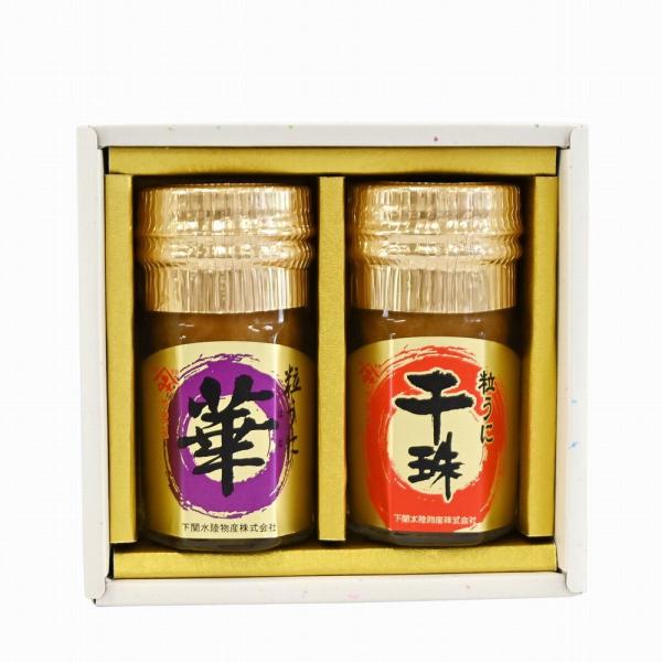 華粒うに55gと干珠粒うに55gの詰め合わせ。やまみのうに直送の商品以外とは同梱できません。