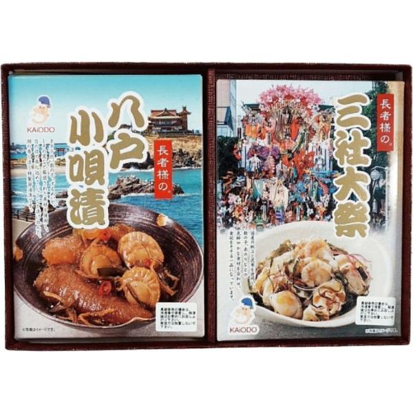 八戸の海の幸を詰め合わせた、ふるさとの味わい豊かな海鮮ギフト。長者様の三社大祭ギフト190ｇ長者様の八戸小唄漬180ｇ　