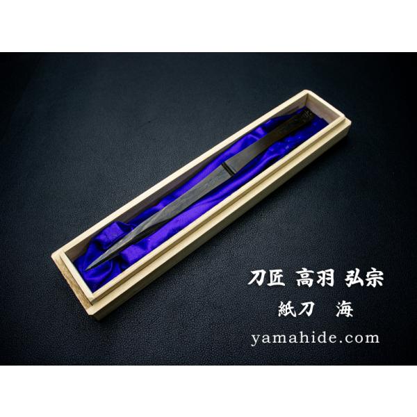 岐阜県関市の刀匠・高羽弘宗による手作りの紙刀（ペーパーナイフ）です。細身で流れるような造形が印象的で、全体に緊張感と静けさを併せ持つ佇まい。直線とわずかな反りが織りなすフォルムは、刀の美しさを凝縮したような仕上がりです。書斎や和室の飾りとし...