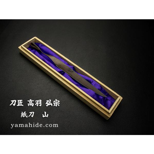 岐阜県関市の刀匠・高羽弘宗による手作りの紙刀（ペーパーナイフ）です。繊細な研ぎと美しいシルエットが際立つ一本で、金属の質感と造形の調和が見事に表現されています。ねじりを加えた柄の造形が印象的で、手仕事の温もりと刀匠の感性が感じられる仕上がり...