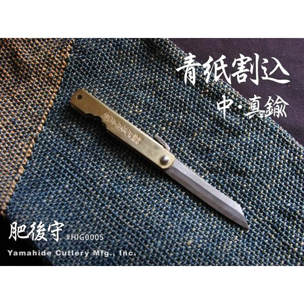全長：約162mm刃長：約67mm刃厚：約3mm 重量：約43g鋼材：青紙割込柄：真鍮 ※こちらの商品はヤマト運輸の「ネコポス」（税抜350円）での発送が可能です。ご希望の方は備考欄に「ネコポス希望」とご記入下さい。ネコポスをご希望の場合に...