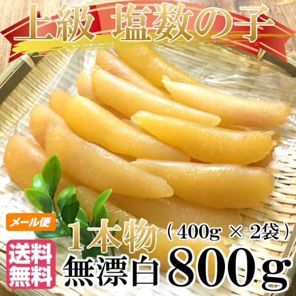 【発売日：2025年10月27日】この商品のおススメポイント！(品番104上級1本物)こちらの品番104は1本物で卵質もしっかりとした上級品！もちろん最上級カナダ産の無漂白原料です！折れ混(品番102)よりも少額追加で色味も卵質も綺麗な無漂...