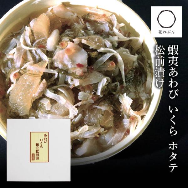 商品詳細名称 蝦夷あわび・いくら・帆立松前漬内容 400g販売者 株式会社やまじょう北海道礼文郡礼文町香深村字トンナイ558-16 花れぶん内TEL:0163861176あわび、いくら、帆立を贅沢に使い秘伝のタレで漬け込んだ松前漬です。