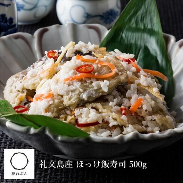 商品詳細名称 ほっけ飯寿司原材料名 礼文島産真ほっけ・米糀・野菜・酒・みりん・唐辛子・食塩・調味料（グルタミン酸ソーダ）内容 500g賞味期限 10日間 ※長期保存の場合は冷凍して下さい。保存方法 要冷蔵（10℃）以下販売者 株式会社やまじ...