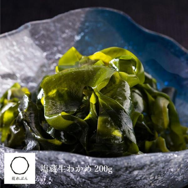 商品詳細名称 塩蔵生わかめ原材料名 礼文島産天然わかめ内容 200g賞味期限 要冷蔵（10度以下）にて保存の場合90日保存方法 冷凍（−18℃以下）で保存の場合長期保存が可能です。販売者 株式会社やまじょう北海道礼文郡礼文町香深村字トンナイ...
