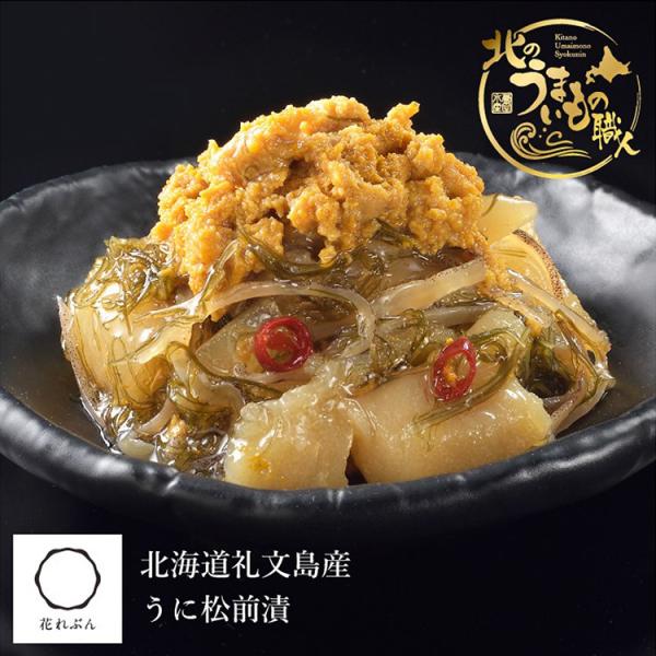 商品詳細名称 魚介類加工品原材料名 数の子（オランダ産）、キタムラサキウニ（北海道礼文島産）、スルメイカ（北海道産）、真昆布（北海道産）、ガゴメ昆布（北海道産）、醤油、砂糖、味醂、水あめ、発酵調味料、いか魚醤、かつお節エキス、酵母エキス、蛋...