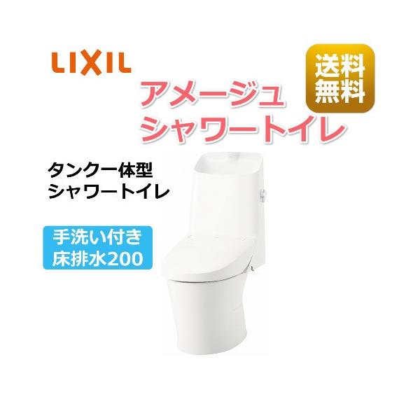 型番：INAX BC-Z30S+DT-Z381手洗付ハイパーキラミックシリーズ名：アメージュ品名：アメージュシャワートイレ（初期モデル）販売時期：2022年〜洗浄方式：パワーストリーム洗浄洗浄水量：大5L/小3.8L（ECO5）排水芯：20...