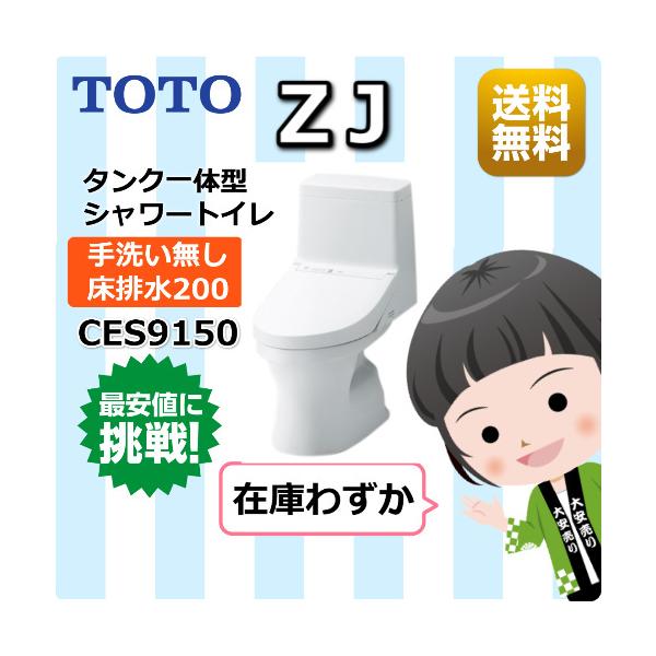 TOTO ZJ 一体便器部品の通販価格と最安値