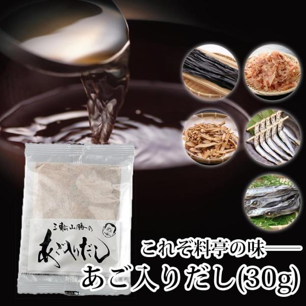 あご（トビウオ）の他、昆布・かつお・さば・うるめの雑ぶしがほどよく調和して、まろやかな風味を奏でます。老舗料亭の味。味付け済みですのでそのまま使えます。上品なおだしに仕上げています。600〜800ミリリットルのお湯に1パックが適量です。【内...