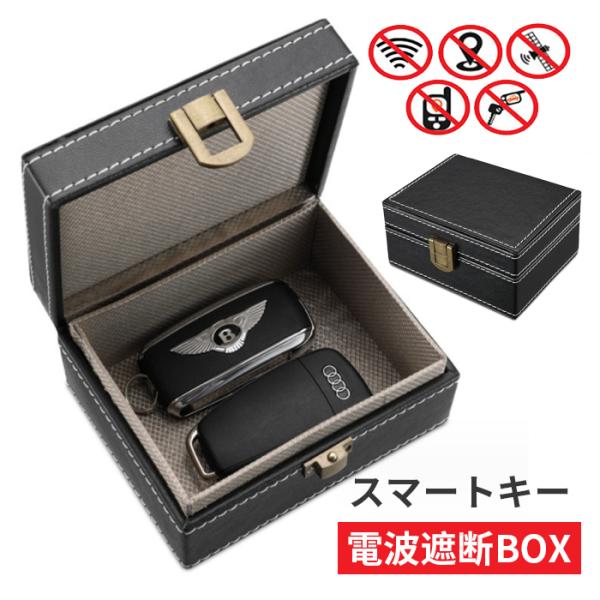 電波遮断キーケースですリレーアタック、車 バイク の盗難防止としてご利用いただけます。リレーアタックは、スマートキーの電波を中継することで車やバイクのドアロックを解除し、盗難を行う手法です。こちらのリレーアタック防止ケースにスマートキーを入...