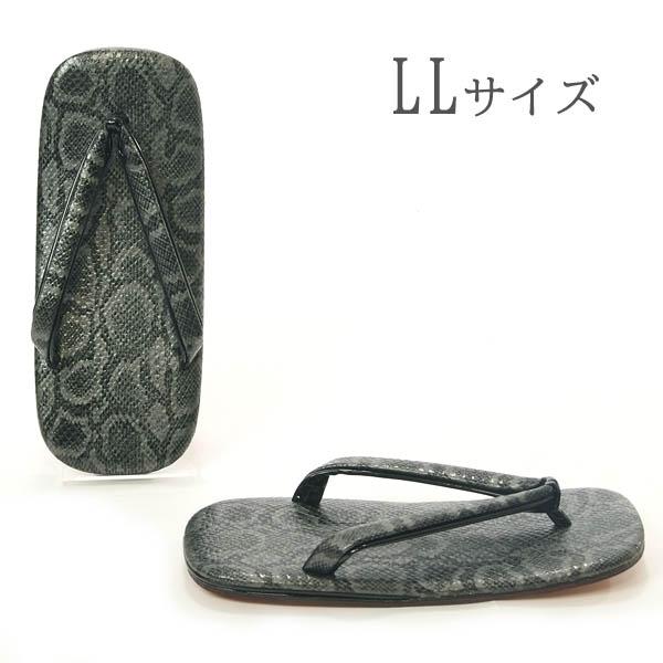 紳士雪駄　本革底 蛇  牛皮を使用した本革底の男性用の雪駄です。台の表面は、蛇皮調の合皮素材になっています。台本体は三枚芯になっていて、雪駄本来の仕様になっています。底裏は本革を使用し、かかと部分も本革になっています。本革製品は、歩きやすく...