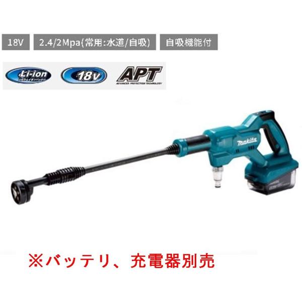 ●電源、水道の無い場所もサッとキレイに●どこでも洗浄●5種類の噴射モードを簡単切替●充電式なのでAC100V電源不要●水道直結の他、ため水(自吸)、ペットボトル(別販売品のペットボトルアダプタが必要です)からの給水も可能で、水道設備がない場...