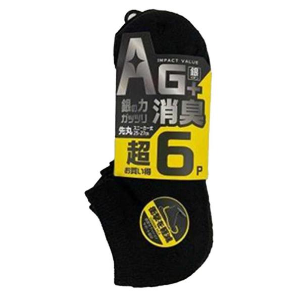 ●銀の力でガッツリ消臭●かかと大きめYヒール設計●超お買い得6足パック