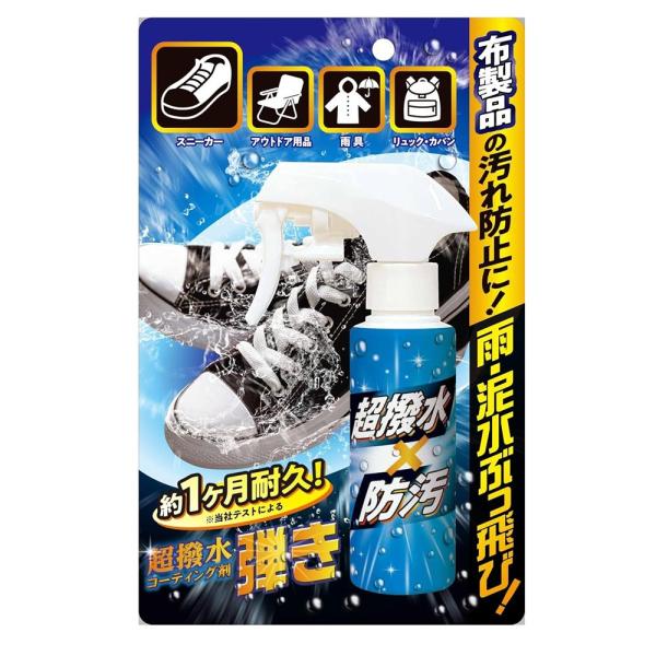 ●シューズや傘、帽子やカバンなど布製品をコーティングし水を弾く撥水剤です●布製品の汚れ防止に！雨・泥水ぶっ飛び●一度コーティングをすると約1ヶ月弾き続けます●用途:繊維製品・布製品等の撥水・防汚剤・スニーカー類・アウトドア製品/雨具(撥水性...